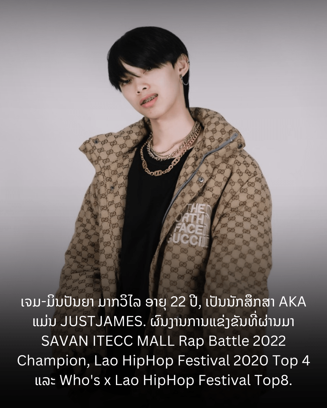 Deksavan: The Aspiring Hip-Hop Group from Savannakhet